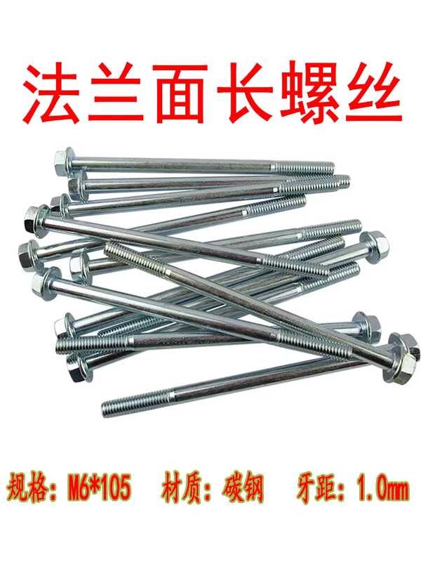 Original extra long screw M6 * 105 hexagonal flange with shim screw ...