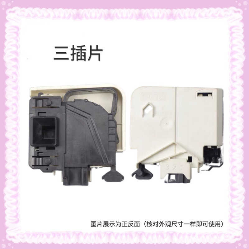 For Electrolux Gide Drum Washing Machine Door Lock Delay Switch Parts ...