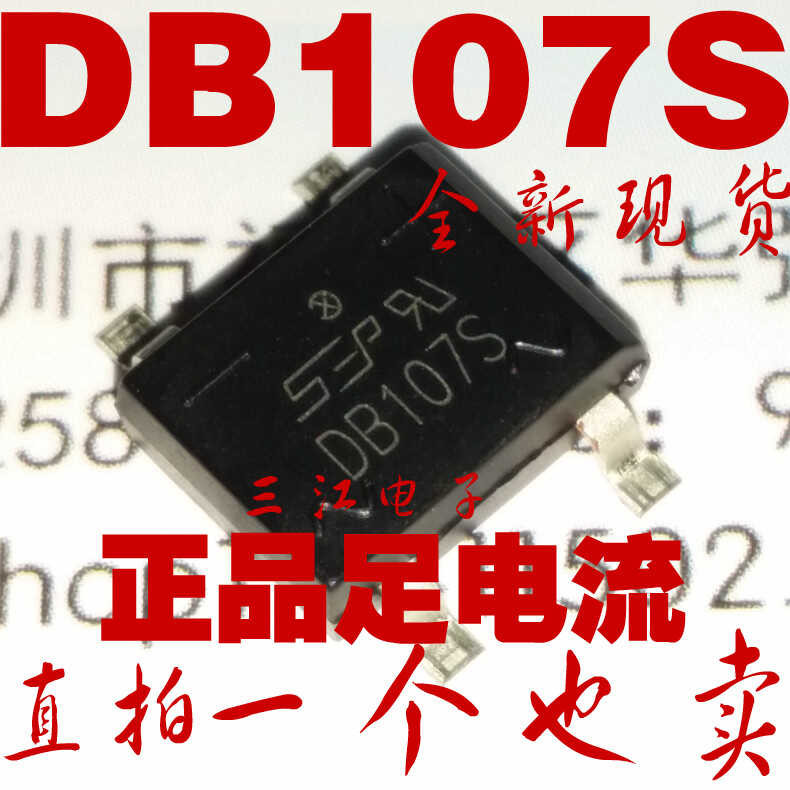 SMT | rectifier DB107S DB107 DB207S DB207 bridge stack 1A/1000V large ...