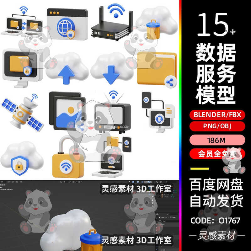 Blender Cartoon Big Data Server Cloud Service Computer Storage ...