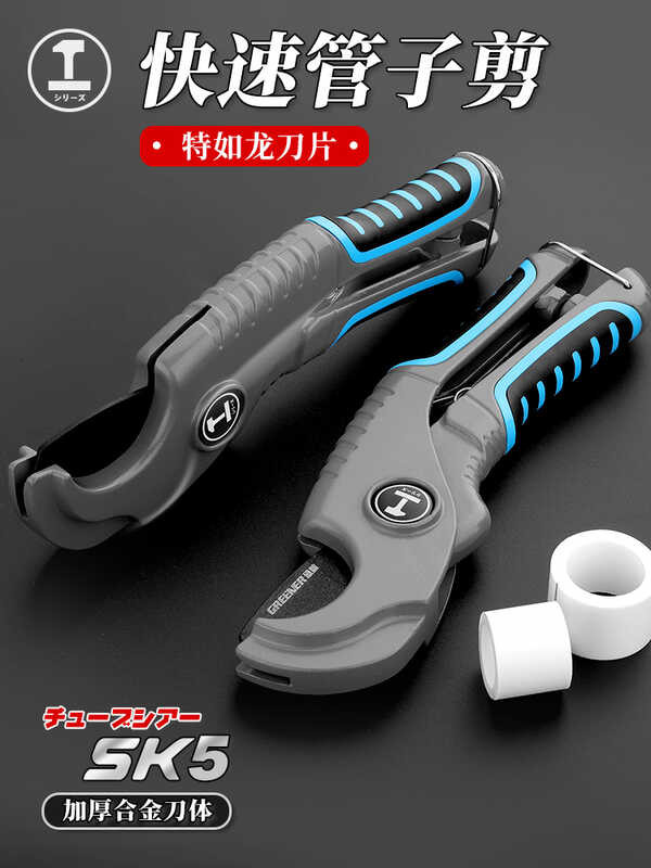 Green Forest Pipe Knife PVC Pipe Cutting Knife PPR Scissors ...