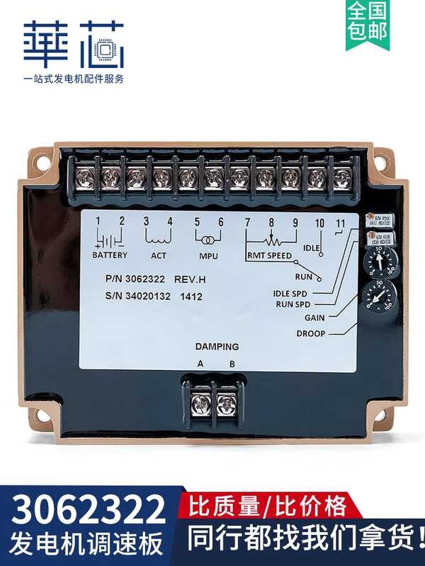 3062322 Speed Governor Cummins Diesel Generator Set Throttle Controller ...