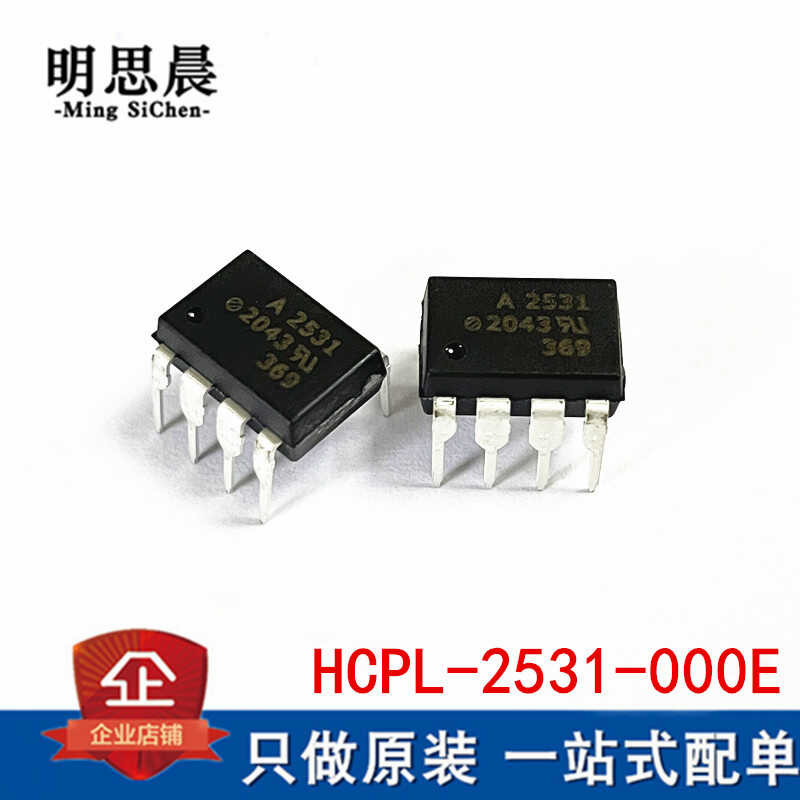 Brand new original HCPL-2531-000E direct insertion DIP8 A2531 optocoupler optocoupler | Shopee ...