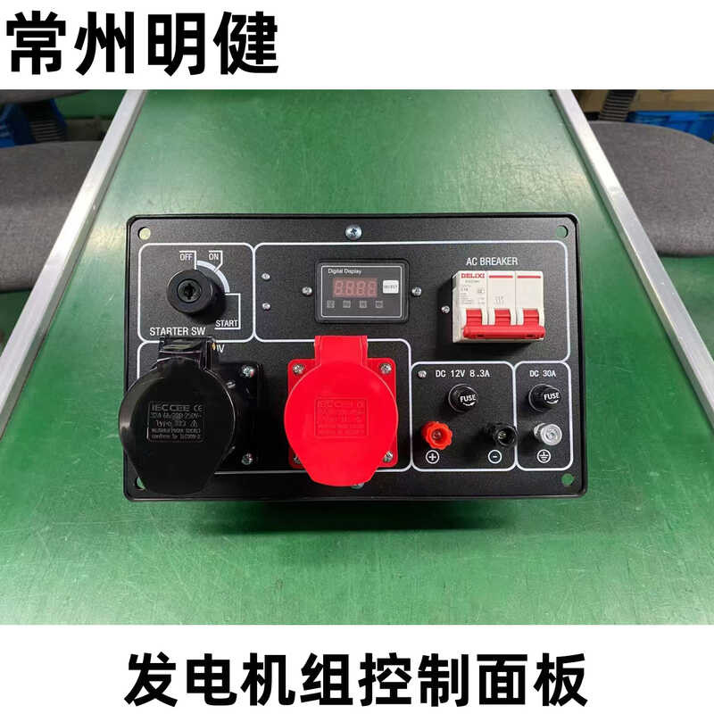 Automatic control system for air-cooled diesel generator, generator set ...