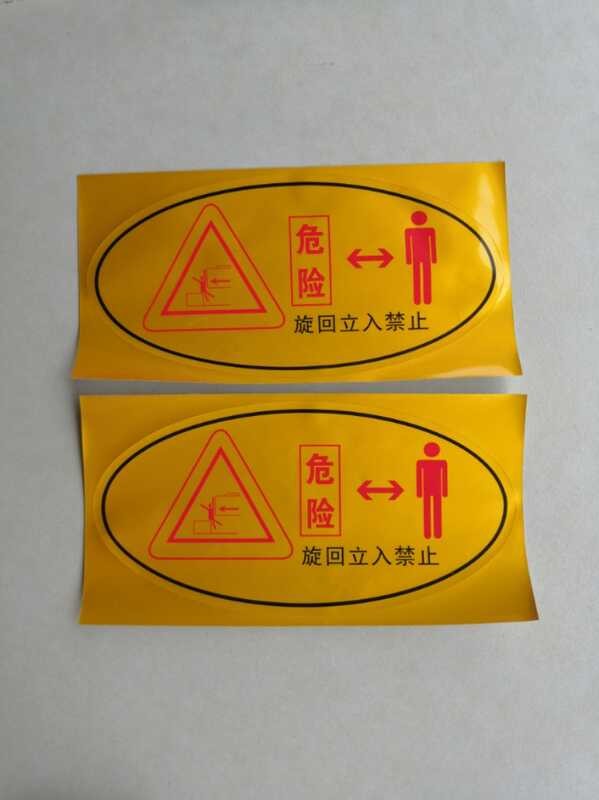 Tire safety warning yellow car sticker excavator rotation do not enter ...