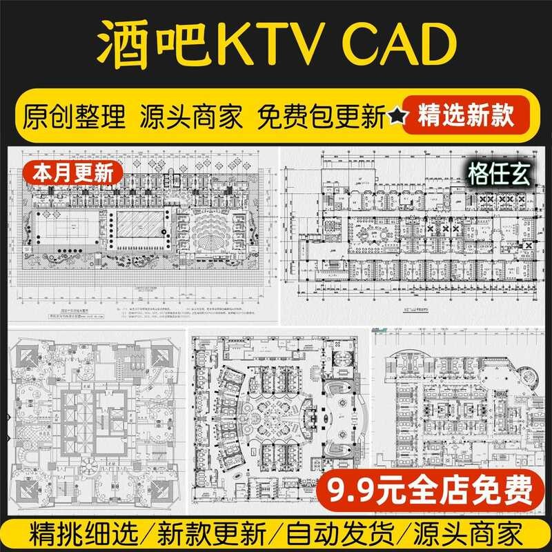 Bar KTV Clear Bar Tavern Layout Plan Decoration Design CAD Construction ...