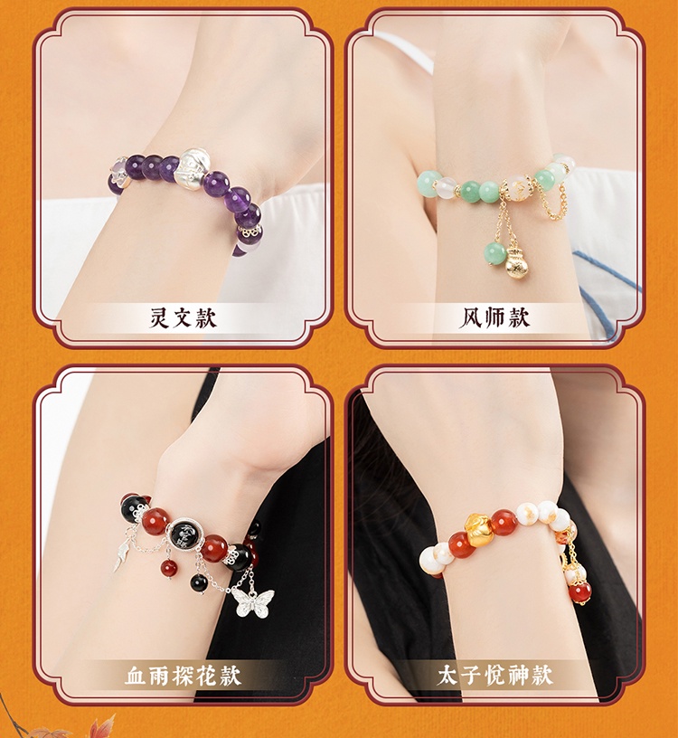 Tian Guan Ci Fu TGCF Hua Cheng Xie Lian Bracelet For Women Men Jewelry ...