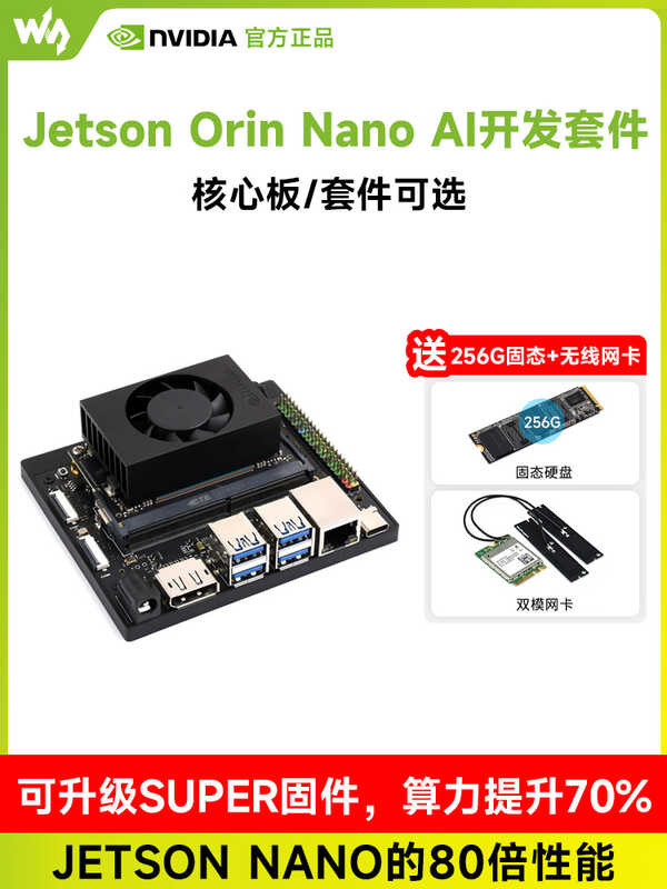NVIDIA Jetson Orin Nano 4/8GB Module AI Artificial Intelligence Development Board Kit | Shopee ...