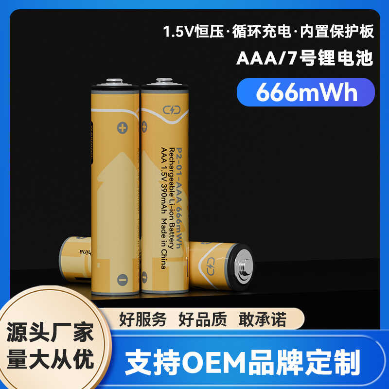 Large 1.5V Capacity 666Mwh Remote Control Mouse Keyboard Aaa7 Lithium ...