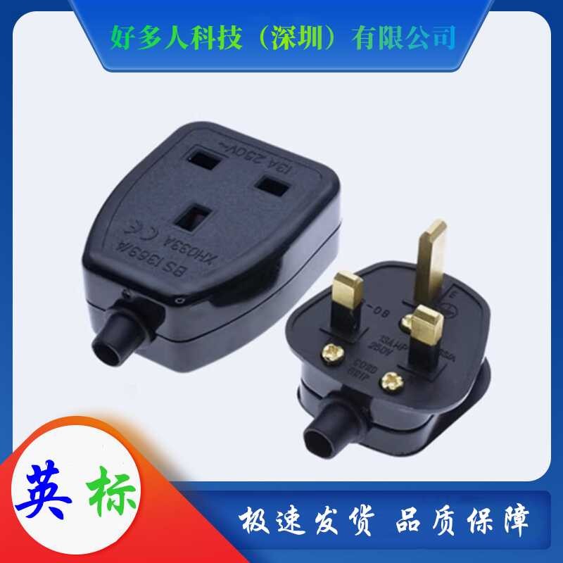 13A British Standard Plug Detachable Wiring Female Base British ...