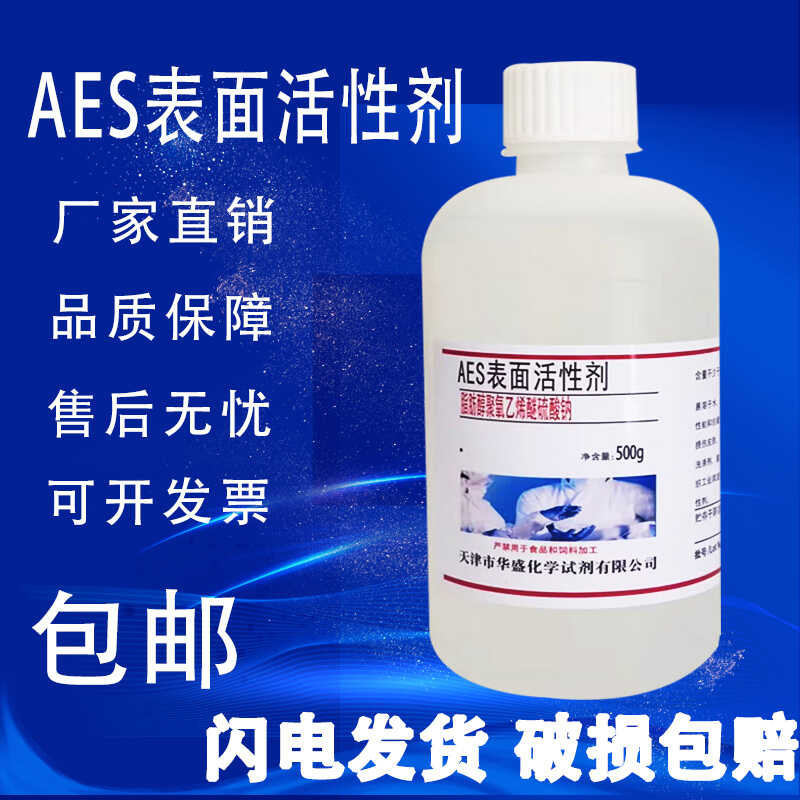 AES surfactant 500g fatty alcohol polyoxyethylene ether sodium sulfate ...
