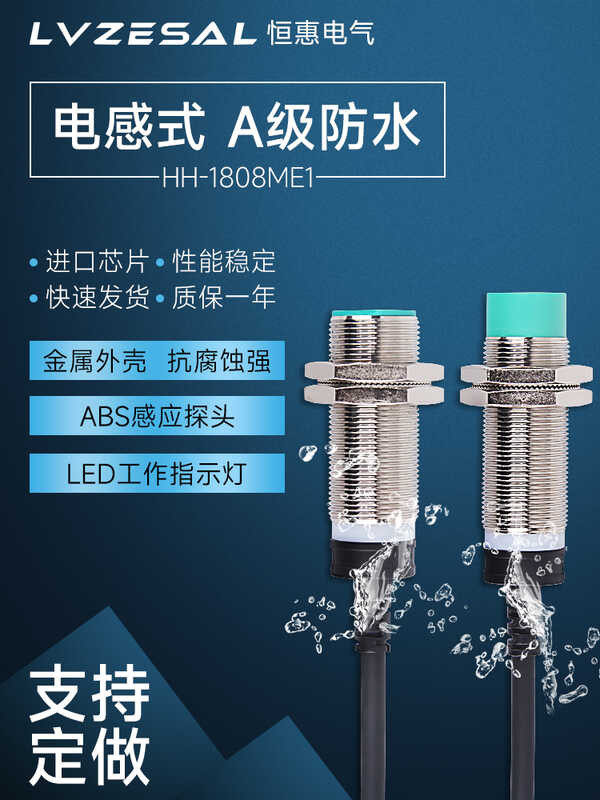 M18 inductive proximity switch waterproof A-level limit switch 24V DC ...