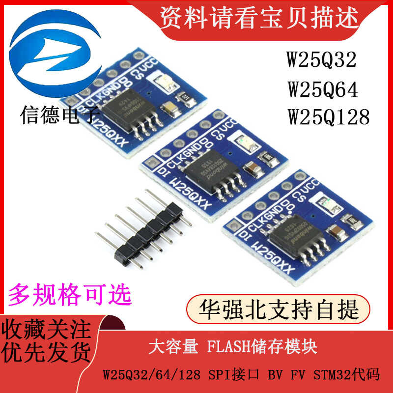 W25Q32/64/128 high-capacity FLASH storage module/SPI interface BV FV STM32 code | Shopee Philippines