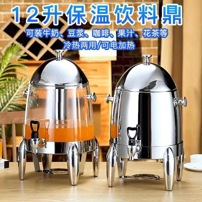 Commercial juice tripod stainless steel coffee tripod electric heating ...