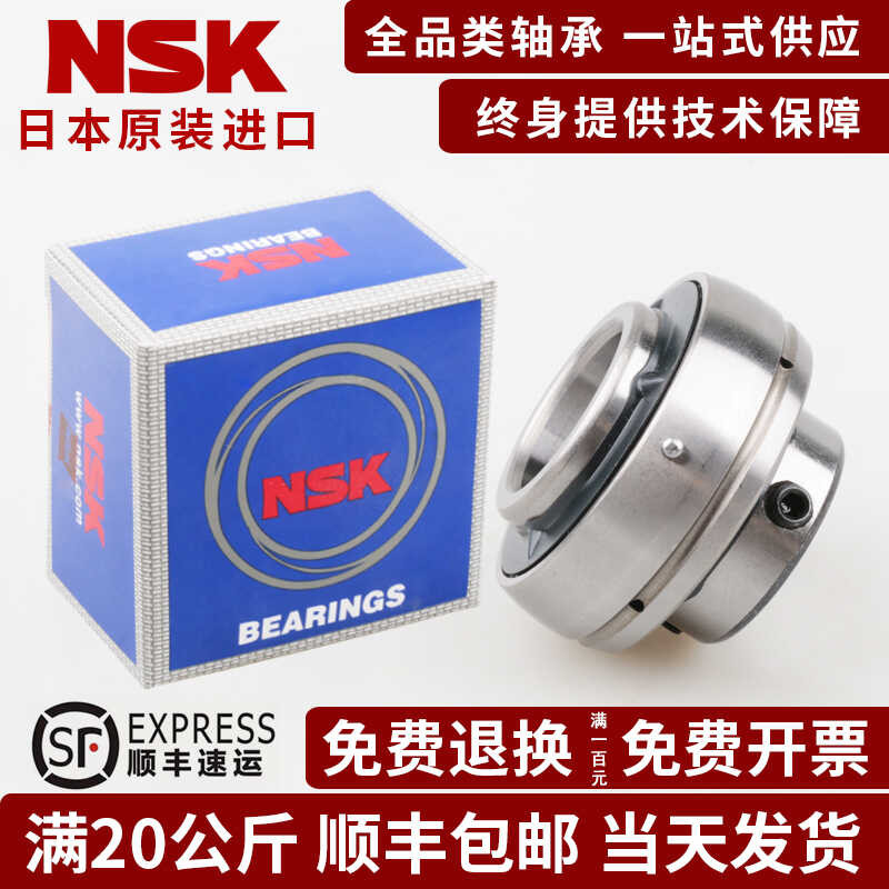 Japan NSK UC312D1 size 60 130 * 70 outer arc-shaped spherical bearing ...