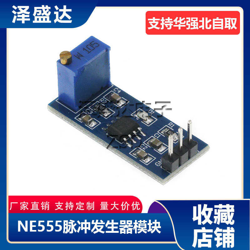 NE555 pulse generator module square wave rectangular wave frequency ...