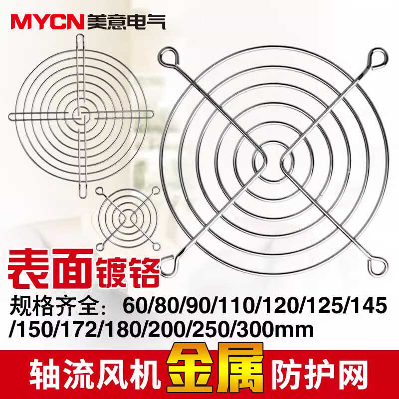 12038 metal mesh for axial flow fan, metal mesh for fan | Shopee ...
