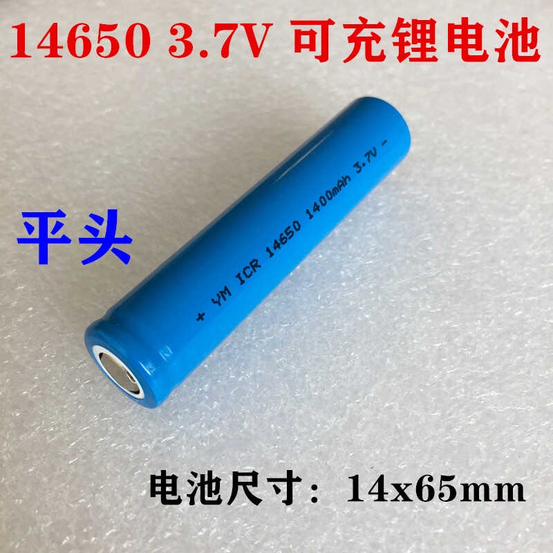 Lithium 14650 1400Mah 3.7V Intercom Amplifier Microphone Battery ...