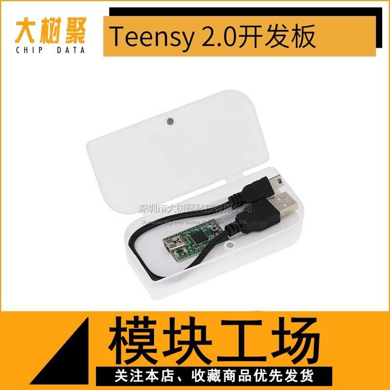 Teensy 2.0 USB AVR development board keyboard mouse ISP USB flash drive experimental board mega ...