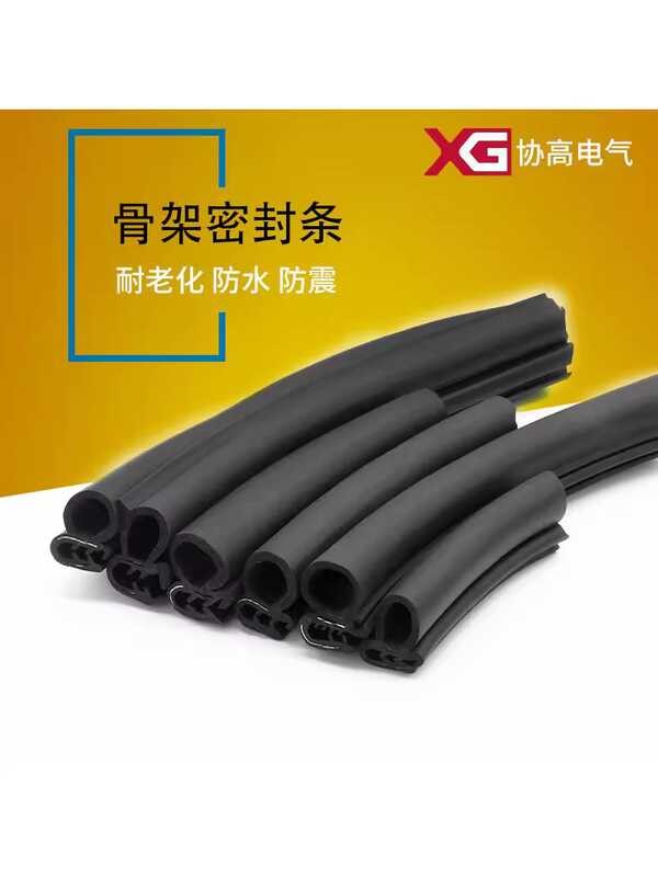 Rubber sealing strip, side foam composite sealing strip, complete set ...