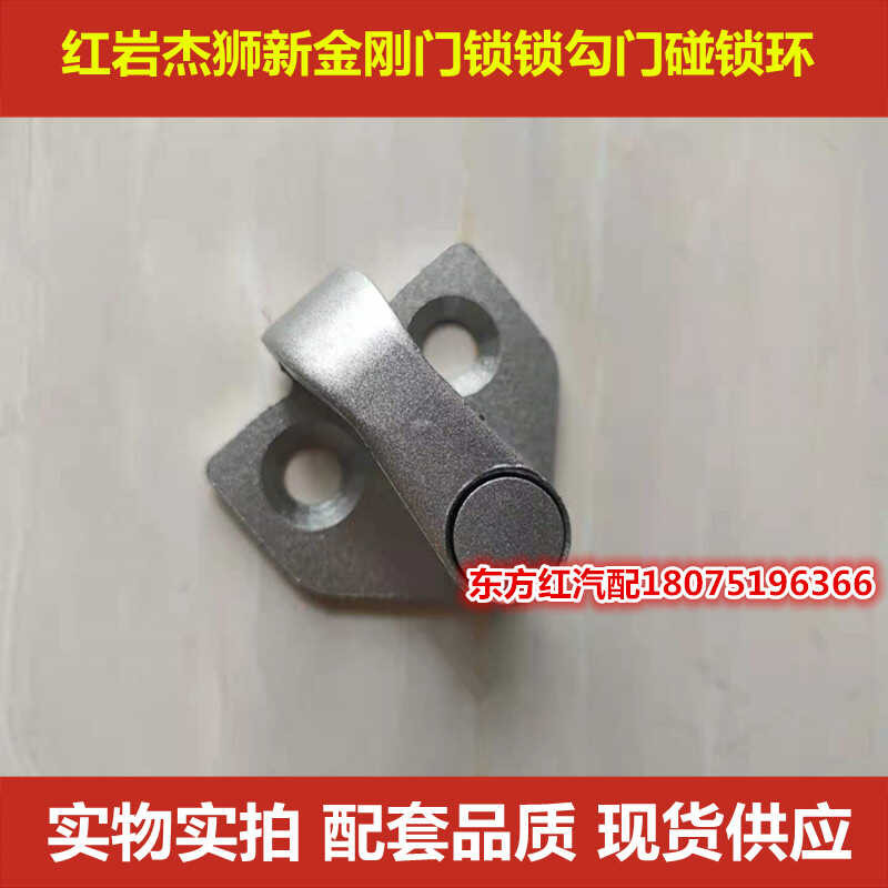 Red Rock Jieshi New Diamond Door Lock Hook Lock Column Door Bumper Lock ...
