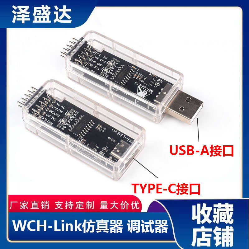 WCH-k emulator WCHk download debugger TYPE-C RISC-V ARM online SWD TTL ...