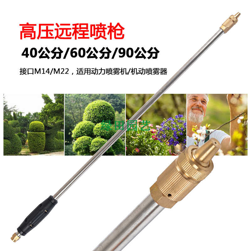 Top note motorized high-pressure spray high-pressure remote spray gun ...