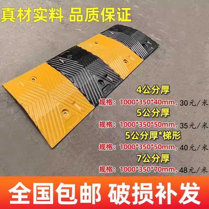 5CM thick rubber speed bumps, speed reducers, speed limiters, buffer ...