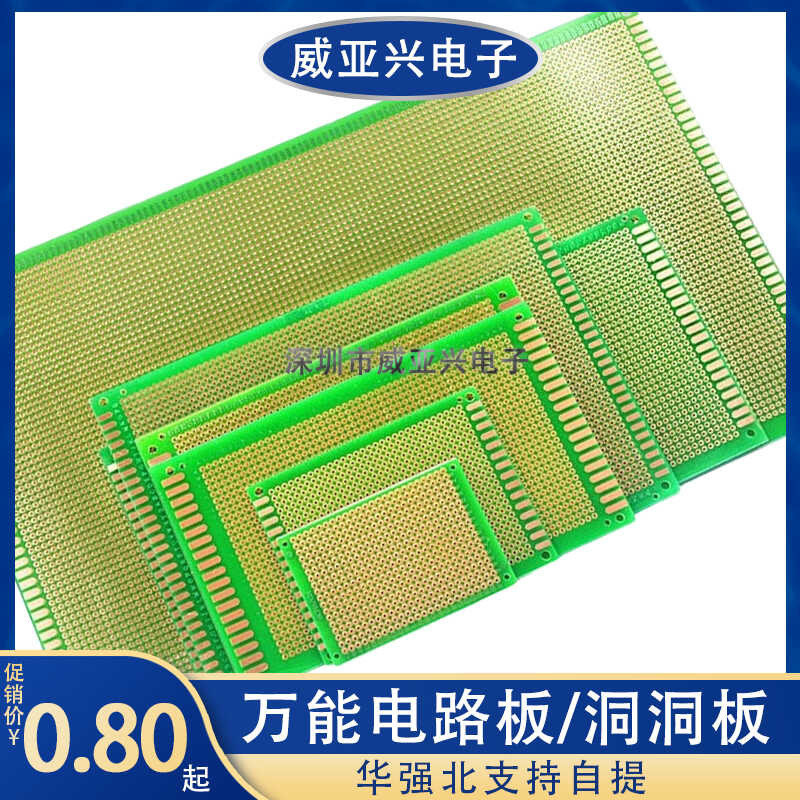 Universal board, universal board, circuit board, single-sided ...