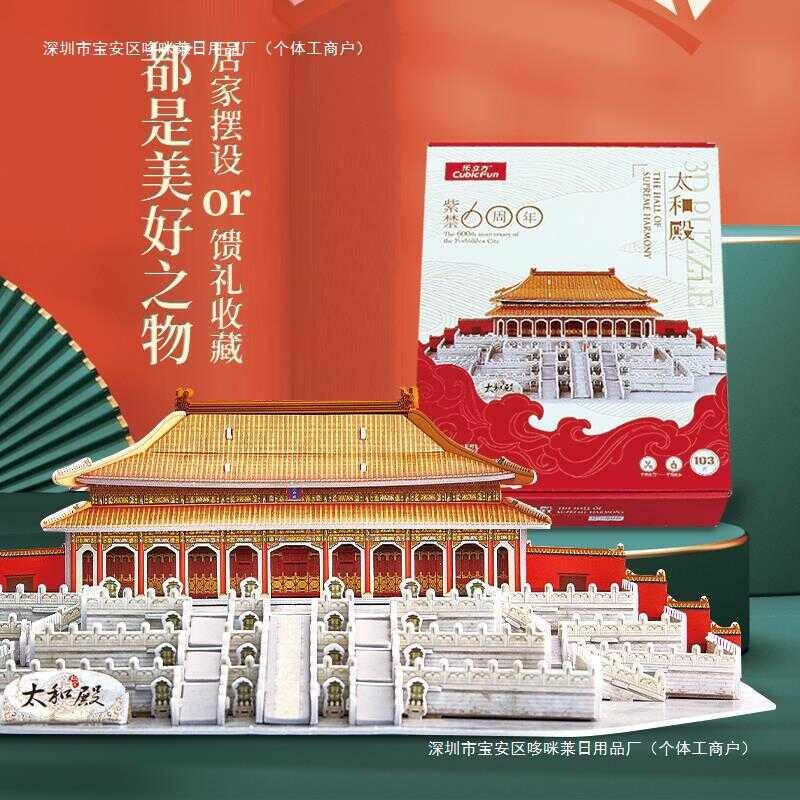 24 Assembling Corner Tower Building Model, Le Cube Temple Of Heaven 3D ...