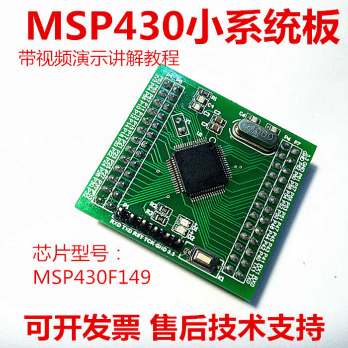 Shitang MSP430F149 small board microcontroller development embedded system design kit | Shopee ...