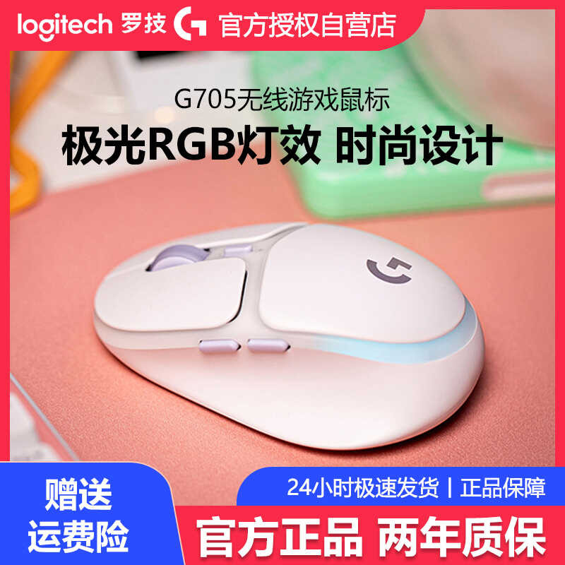Logitech G705 Wireless Bluetooth Gaming Mouse Aurora RGB Light Effect ...