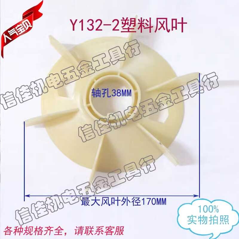 Motor accessories Y series motor cooling Y132-2 inner diameter 38 ...