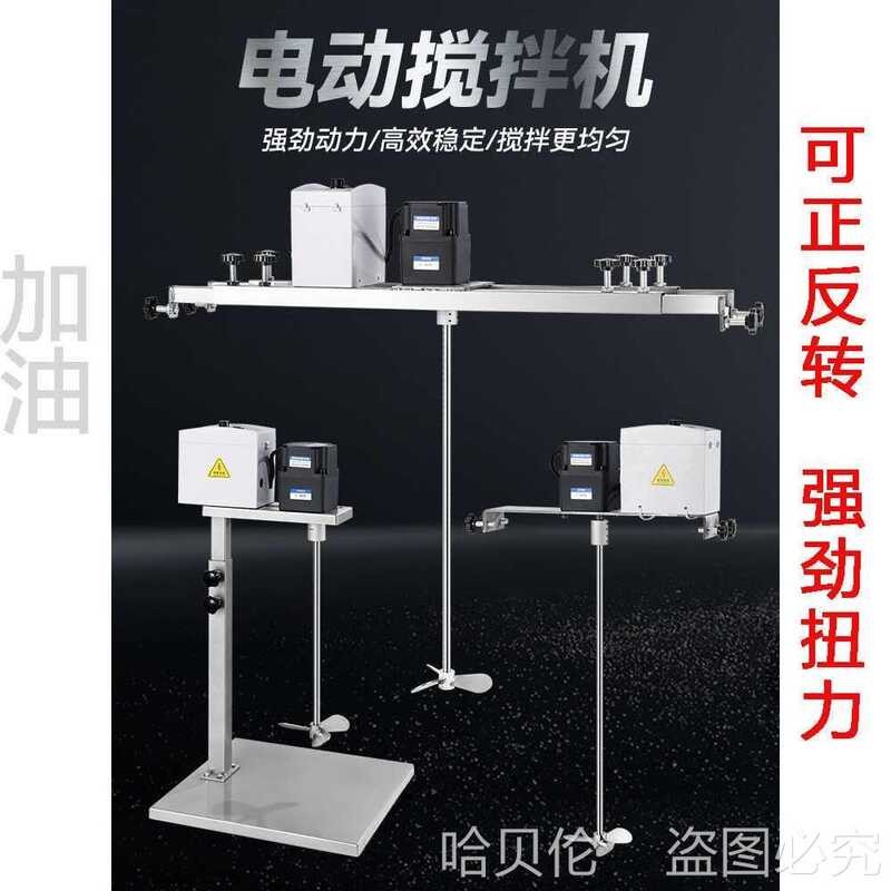 Electric industrial paint manual adjustable electric mixer, commercial ...