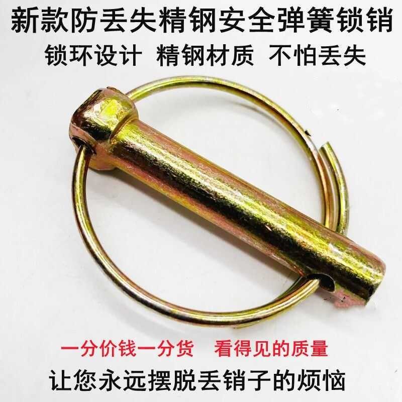 Insurance pin, tractor suspension lock pin, circular ring pin, spring ...