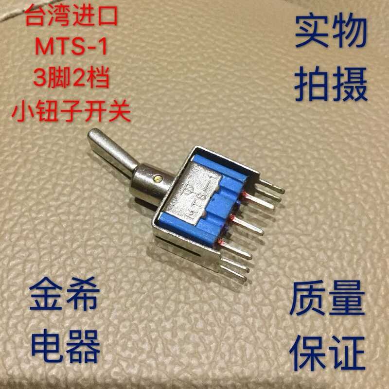 Taiwan MTS-1 pin three pin single channel two speed small toggle switch ...
