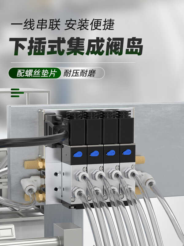 4V pneumatic solenoid valve plug-in integrated valve island 4v210-08 ...