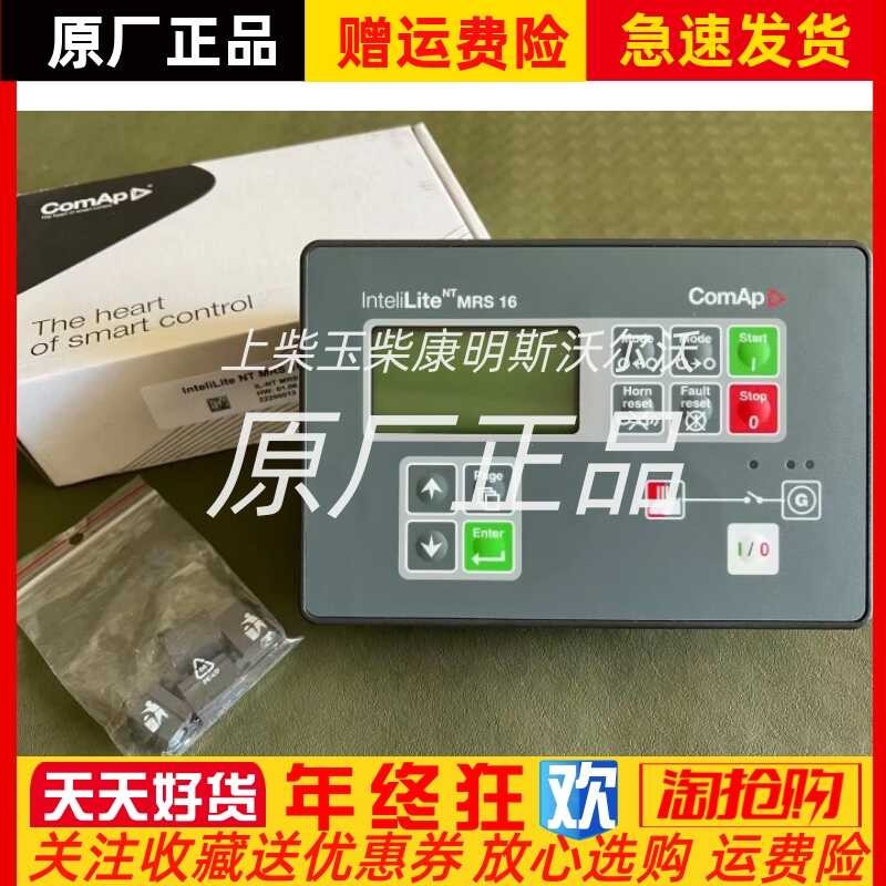 IL-NT MRS16 Comay Generator Self Starting Controller Control Module ...