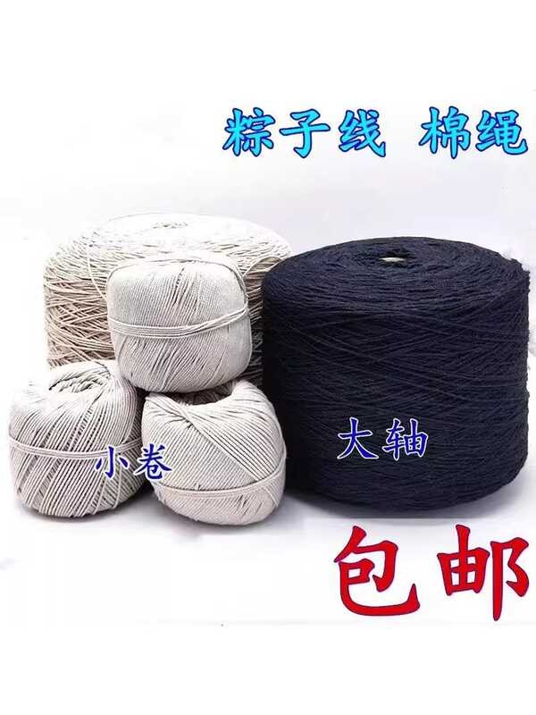 1-3mm thick white cotton thread binding line binding material binding ...
