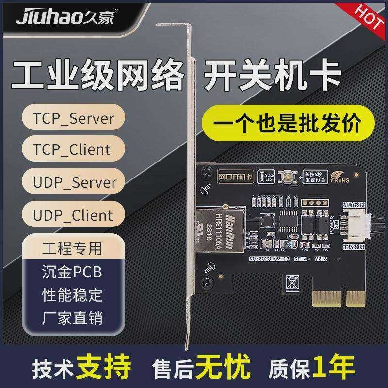 Ethernet port switch card engineering local area network dedicated TCP ...