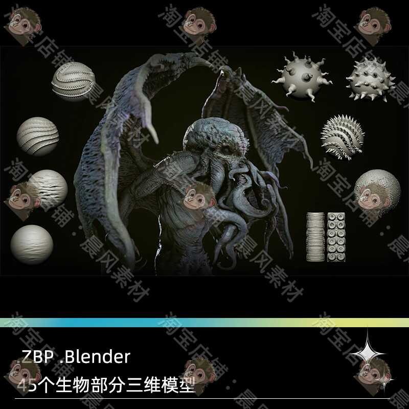 ZBrush demon monster tentacle tentacle Blender barnacle spiky octopus ...