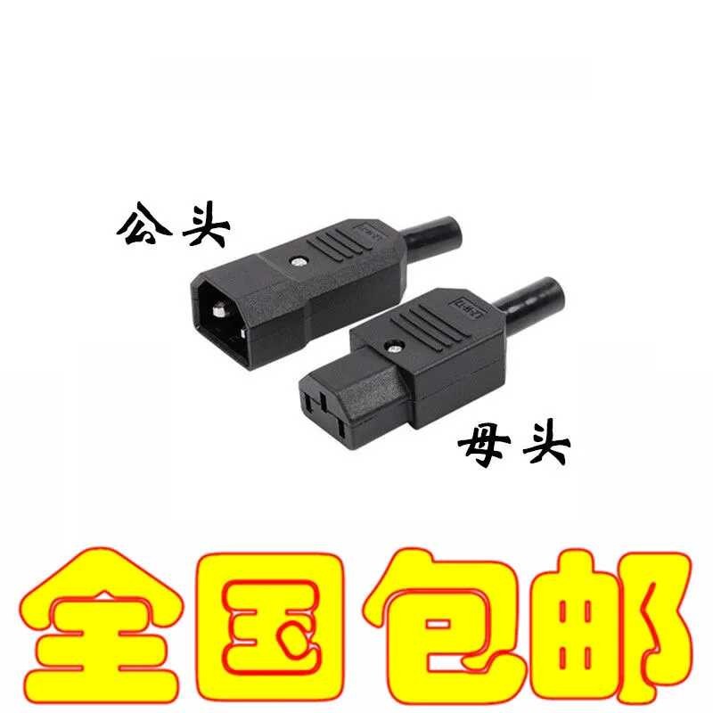 Pin plug, AC socket, electric car, computer, rice cooker, three hole ...