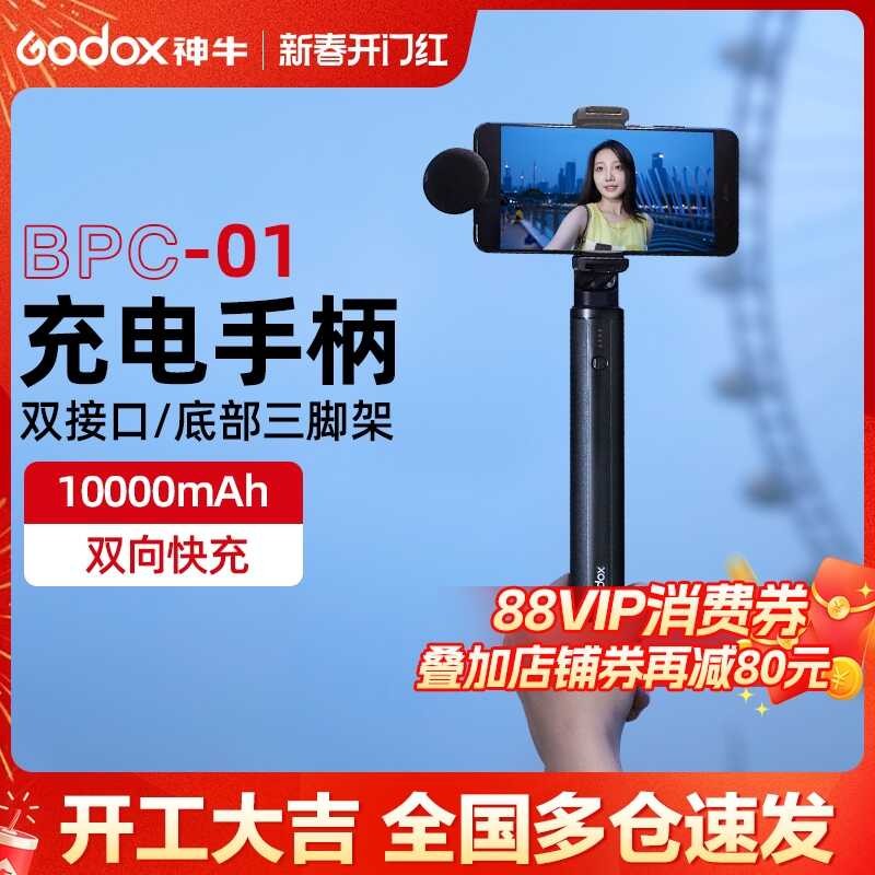 Shenniu BPC-01 Controller Power Bank Dual Interface Bidirectional Fast Charging Shooting Mobile ...