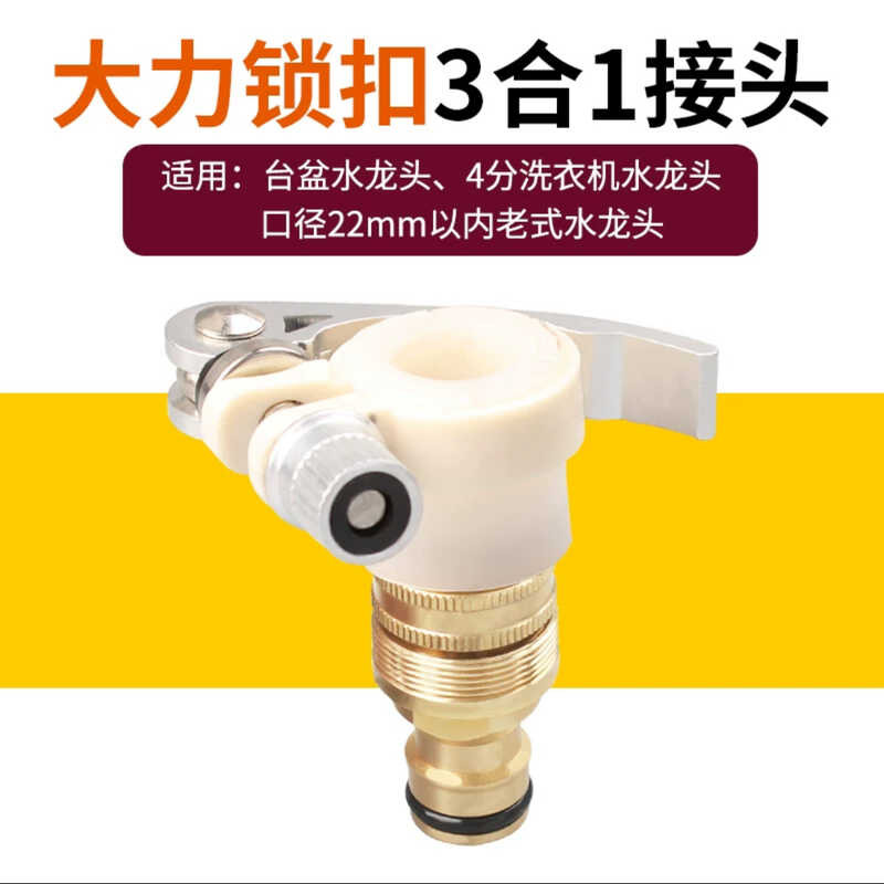 Household faucet connector, washing machine, kitchen sink faucet ...