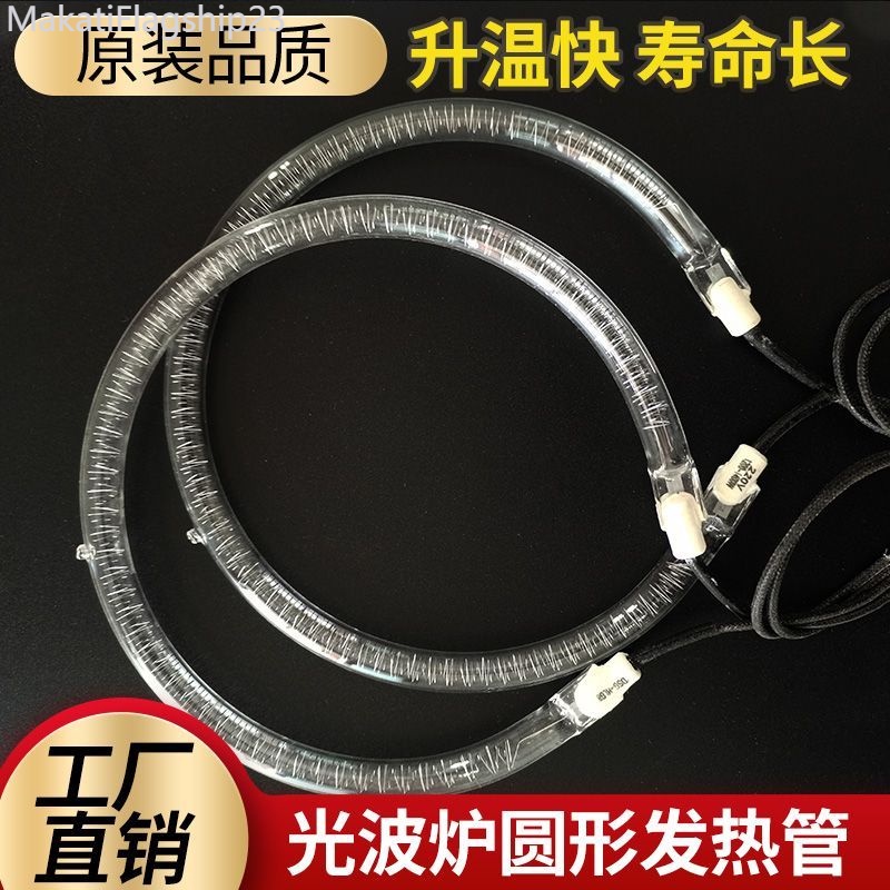 Light Wave Oven Heating Tube Round Air Fryer Heater Barbecue Stove ...