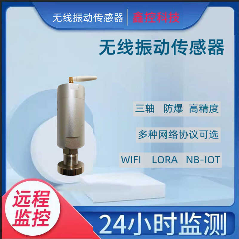 Wireless Sensor 4g Monitoring Machine Pump Three Axis Vibration Acceleration Temperature R
