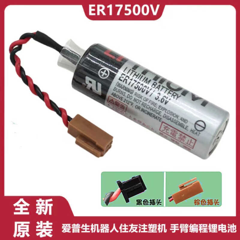 Original ER17500V 3.6V battery EPSON robot Sumitomo injection molding ...