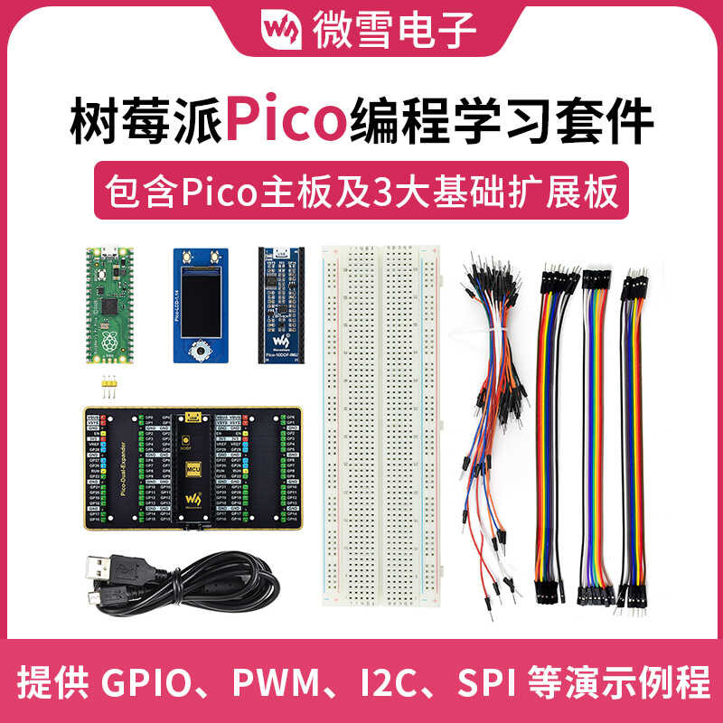 Micro Snow Raspberry Pi Pico Basic Entry Sensor Module Expansion Board ...