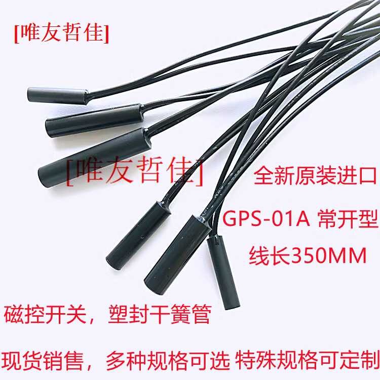 Reed switch type small proximity switch door magnetic control switch ...