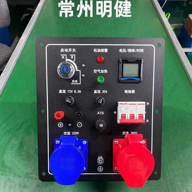 Automatic control system for air-cooled diesel generator, generator set ...